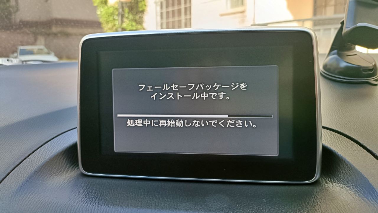 mazda-3-axela_software_hardware_upgrade_4 - Android Kenya