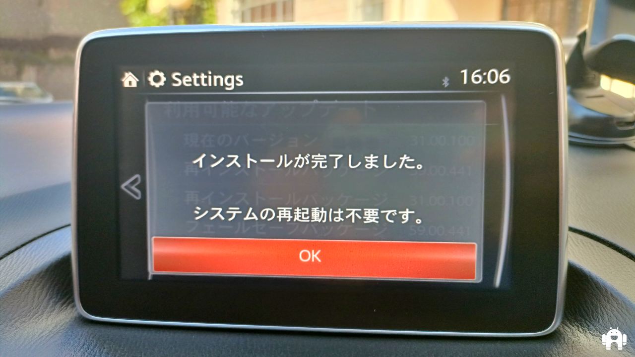 mazda-3-axela_software_hardware_upgrade_5 - Android Kenya